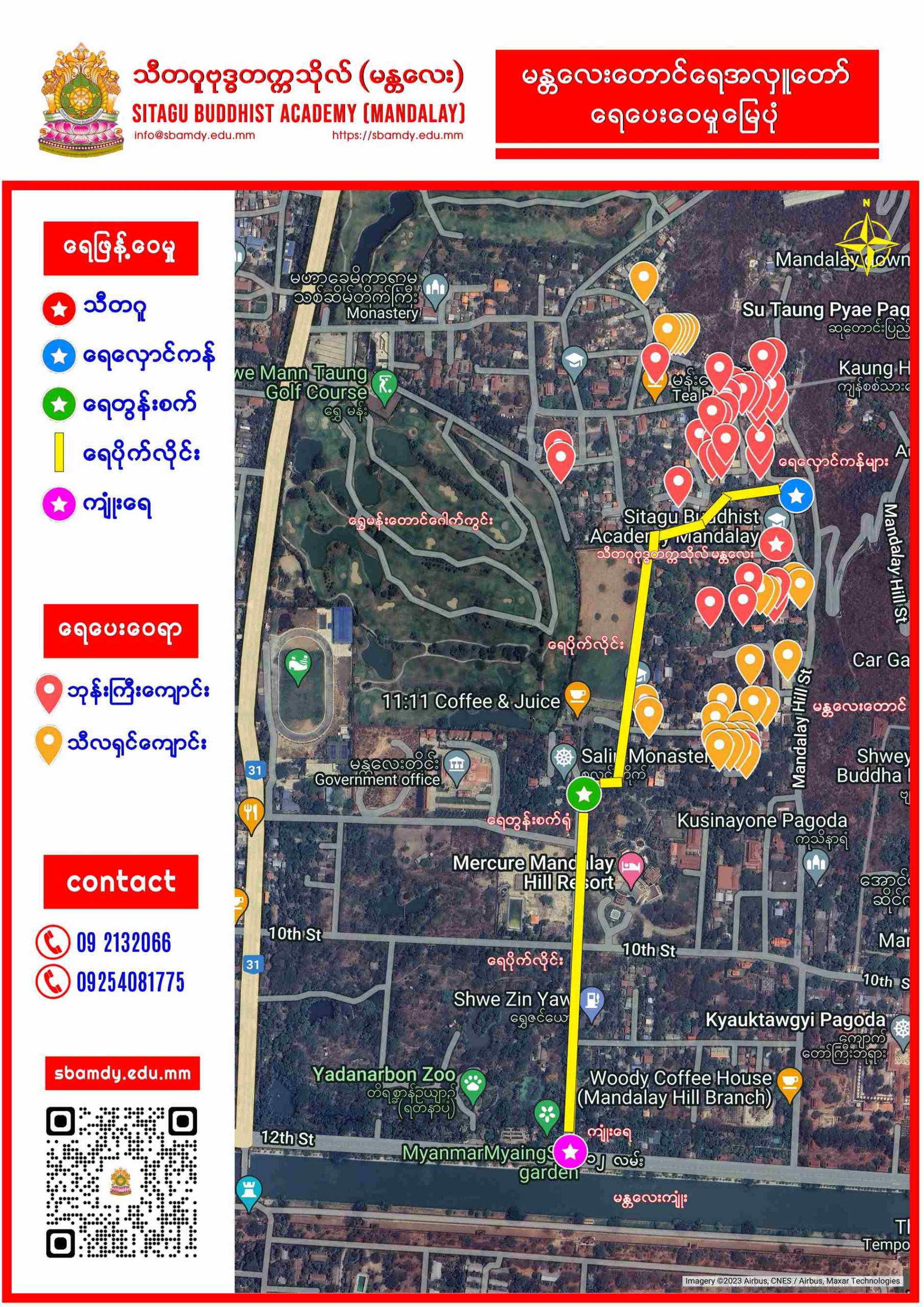 Water Donation Project – Sitagu Buddhist Academy Mandalay